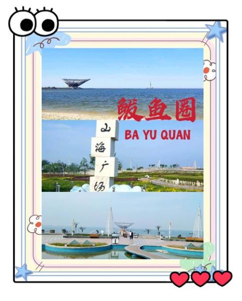 鲅鱼圈妹妹哪里好_鲅鱼圈妹妹质量高的地方在哪-第3张图片-山城妙识