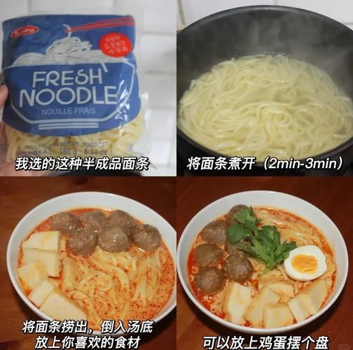 叻沙拉面怎么做_叻沙拉面热量高吗-第2张图片-山城妙识