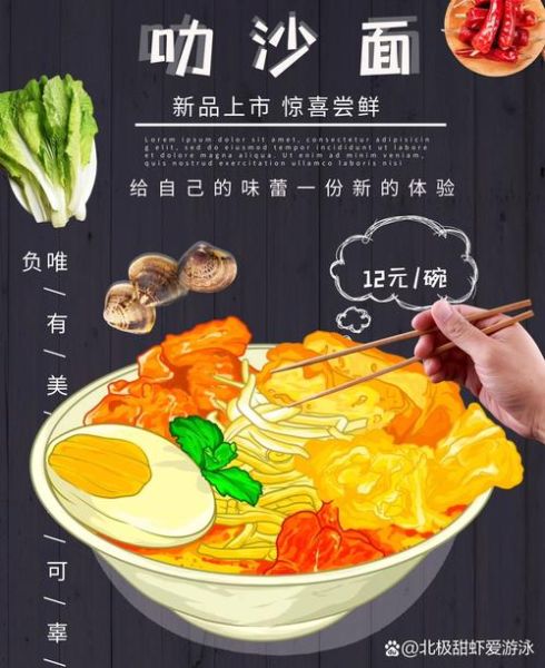 叻沙拉面怎么做_叻沙拉面热量高吗-第3张图片-山城妙识