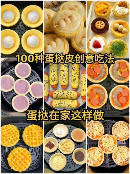 蛋挞皮的神仙吃法_蛋挞皮怎么做甜品-第2张图片-山城妙识