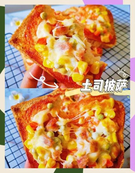 吐司披萨烤箱温度和时间_怎么做不焦边-第3张图片-山城妙识