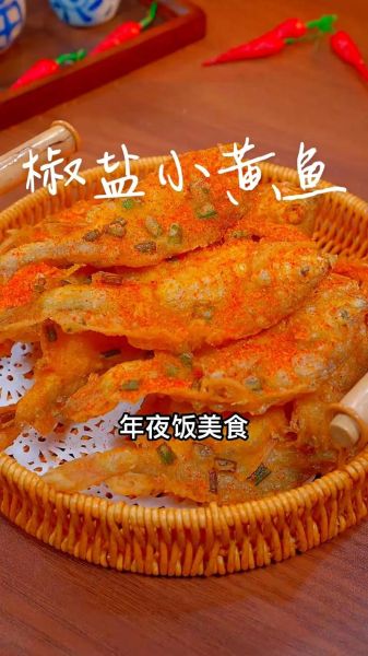 小黄鱼怎么做好吃_小黄鱼家常做法步骤-第3张图片-山城妙识 小黄鱼怎么做好吃_小黄鱼家常做法步骤-第3张图片-山城妙识