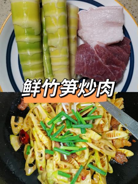 鲜竹笋怎么做好吃_鲜竹笋怎么处理不苦-第1张图片-山城妙识