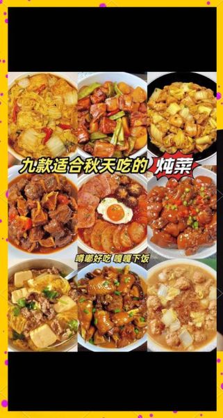 营养炖菜食谱大全_适合全家人的炖菜有哪些-第1张图片-山城妙识