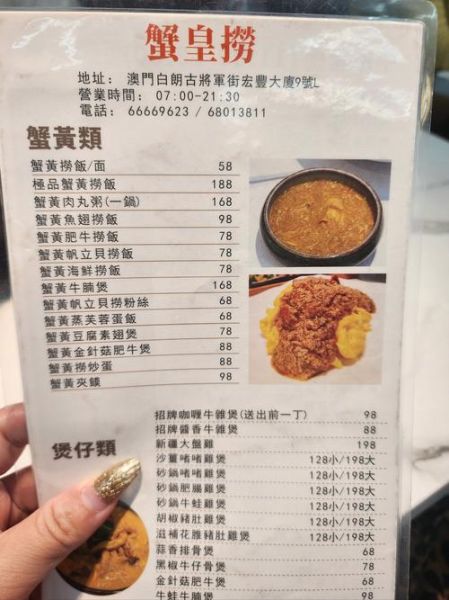 蟹黄饭多少钱_蟹黄饭价格贵吗-第1张图片-山城妙识 蟹黄饭多少钱_蟹黄饭价格贵吗-第1张图片-山城妙识