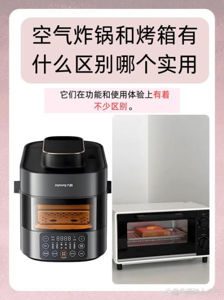 烤箱和空气炸锅哪个致癌率高_空气炸锅致癌是真的吗-第1张图片-山城妙识
