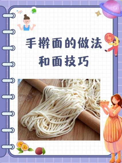 手擀面条怎么做_手擀面需要醒面多久-第1张图片-山城妙识