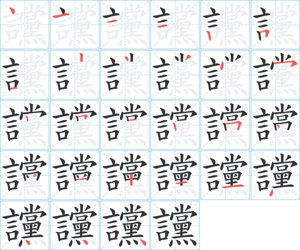 叻怎么读_叻字是什么意思-第1张图片-山城妙识