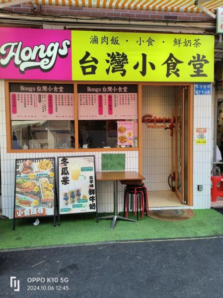 台湾小吃店加盟费用_台湾小吃店加盟哪家好-第2张图片-山城妙识 台湾小吃店加盟费用_台湾小吃店加盟哪家好-第2张图片-山城妙识