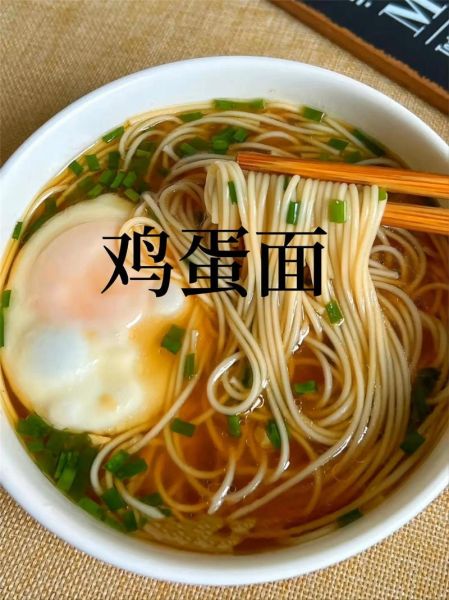 鸡蛋面怎么煮才筋道_鸡蛋面用什么面粉最好-第1张图片-山城妙识 鸡蛋面怎么煮才筋道_鸡蛋面用什么面粉最好-第1张图片-山城妙识