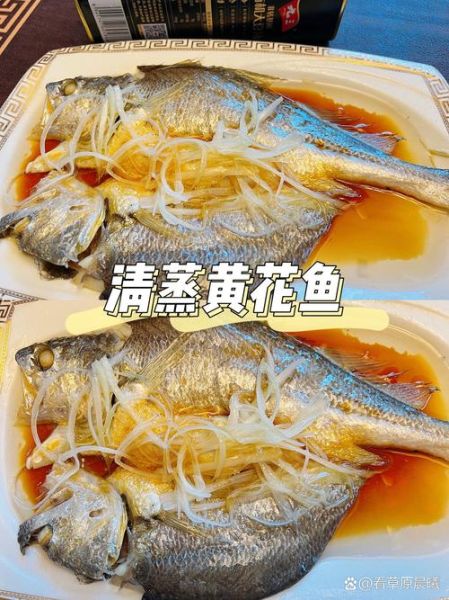 清蒸大黄花鱼怎么做_清蒸大黄花鱼蒸几分钟-第3张图片-山城妙识