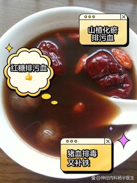 例假吃什么排污血最好_经期吃什么排污血最快-第1张图片-山城妙识 例假吃什么排污血最好_经期吃什么排污血最快-第1张图片-山城妙识