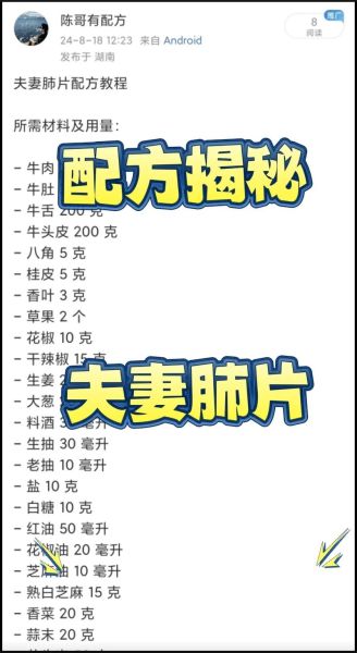 夫妻肺片为什么叫夫妻肺片_夫妻肺片的来历故事-第2张图片-山城妙识 夫妻肺片为什么叫夫妻肺片_夫妻肺片的来历故事-第2张图片-山城妙识