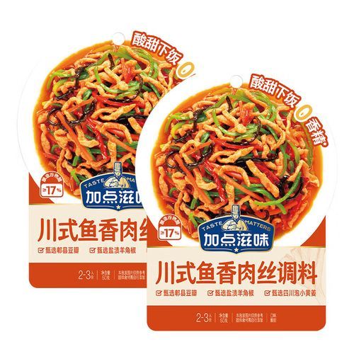 鱼香肉丝酱料怎么调_鱼香肉丝酱料比例是多少-第2张图片-山城妙识 鱼香肉丝酱料怎么调_鱼香肉丝酱料比例是多少-第2张图片-山城妙识