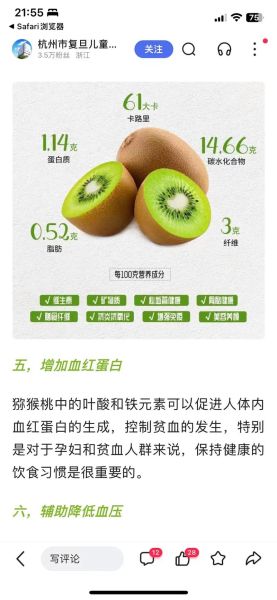 吃猕猴桃的好处和禁忌_哪些人不能吃猕猴桃-第2张图片-山城妙识 吃猕猴桃的好处和禁忌_哪些人不能吃猕猴桃-第2张图片-山城妙识