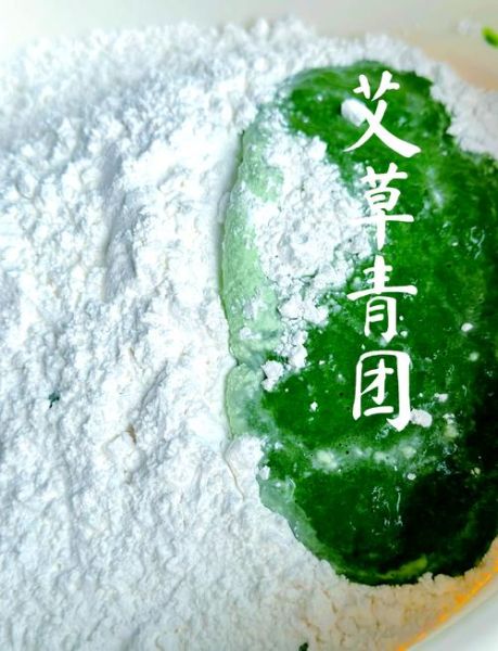 艾叶青团怎么做_正宗做法视频步骤-第1张图片-山城妙识 艾叶青团怎么做_正宗做法视频步骤-第1张图片-山城妙识