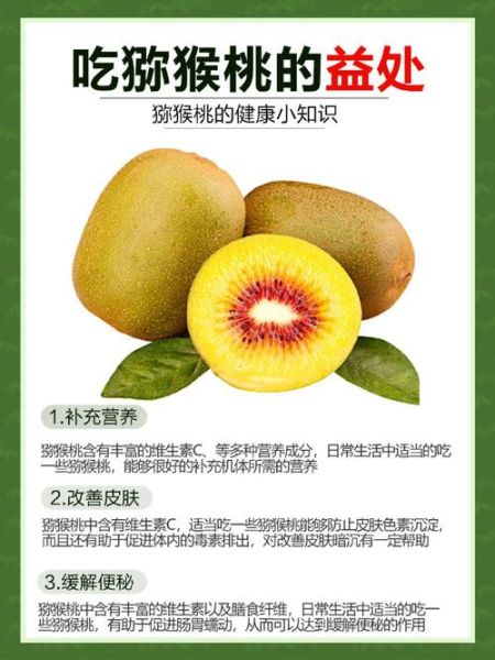 吃猕猴桃的好处和禁忌_哪些人不能吃猕猴桃-第3张图片-山城妙识 吃猕猴桃的好处和禁忌_哪些人不能吃猕猴桃-第3张图片-山城妙识