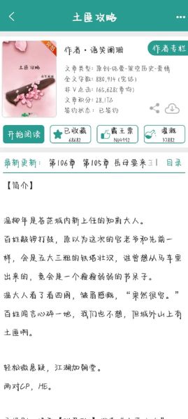 土匪攻略txt下载_土匪攻略txt全集在哪下-第1张图片-山城妙识