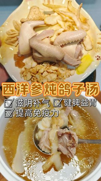 炖鸽子汤放什么药材_鸽子汤药材搭配禁忌-第3张图片-山城妙识 炖鸽子汤放什么药材_鸽子汤药材搭配禁忌-第3张图片-山城妙识