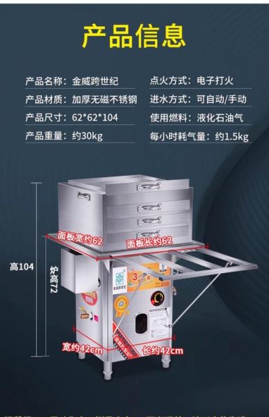 肠粉机哪种好_家用商用怎么选-第3张图片-山城妙识