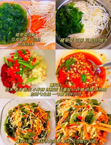 裙带菜怎么做好吃_裙带菜凉拌做法-第1张图片-山城妙识