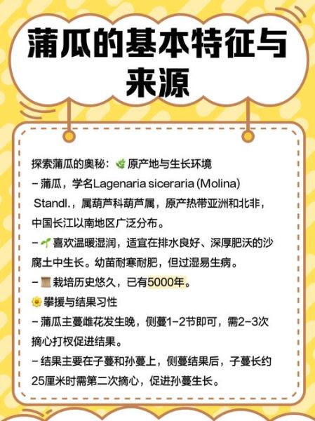 蒲瓜不能和什么一起吃_蒲瓜的食用禁忌有哪些-第1张图片-山城妙识