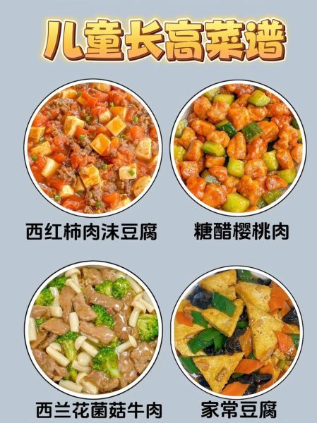 儿童菜谱家常菜做法_儿童营养食谱-第3张图片-山城妙识