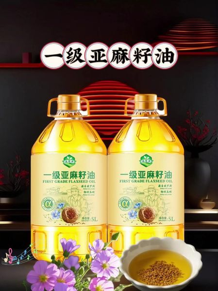亚麻籽油多少钱一瓶_亚麻籽油价格差异原因-第2张图片-山城妙识