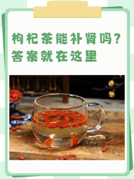 喝什么茶补肾壮阳最好_男人补肾壮阳喝什么茶-第3张图片-山城妙识