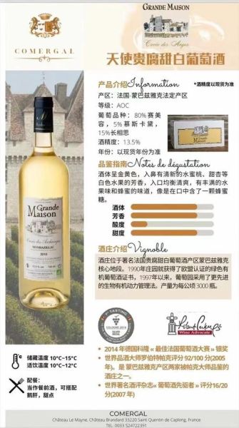 贵腐葡萄酒价格_贵腐酒为什么这么贵-第1张图片-山城妙识