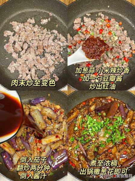 酱扒茄子怎么做_酱扒茄子家常做法-第2张图片-山城妙识