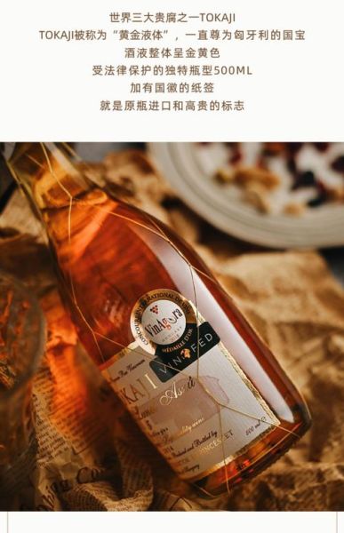 贵腐葡萄酒价格_贵腐酒为什么这么贵-第2张图片-山城妙识