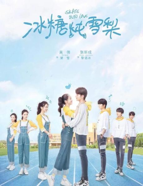 冰糖雪梨电视剧结局是什么_冰糖雪梨电视剧好看吗-第1张图片-山城妙识