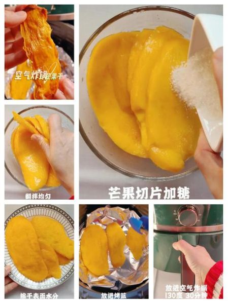 芒果干怎么做_家庭自制芒果干详细步骤-第2张图片-山城妙识