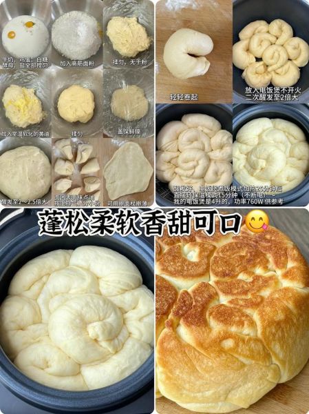 电饭锅面包怎么做_电饭锅做面包的家庭做法-第2张图片-山城妙识 电饭锅面包怎么做_电饭锅做面包的家庭做法-第2张图片-山城妙识