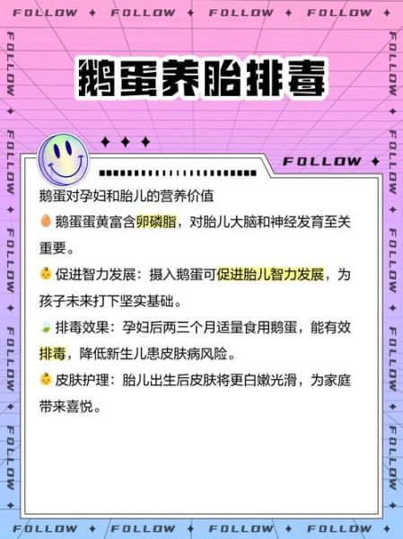 鹅蛋的营养价值_鹅蛋的功效与作用-第2张图片-山城妙识