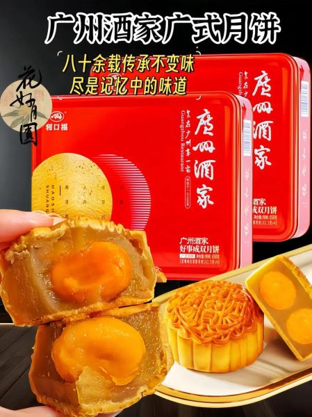 广式月饼哪个牌子好吃_广式月饼品牌排行榜前十名-第1张图片-山城妙识