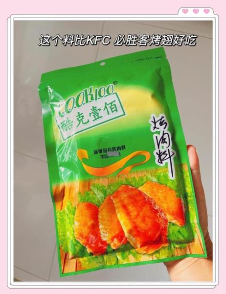 奥尔良腌料怎么腌鸡翅_烧烤前必看步骤-第1张图片-山城妙识 奥尔良腌料怎么腌鸡翅_烧烤前必看步骤-第1张图片-山城妙识