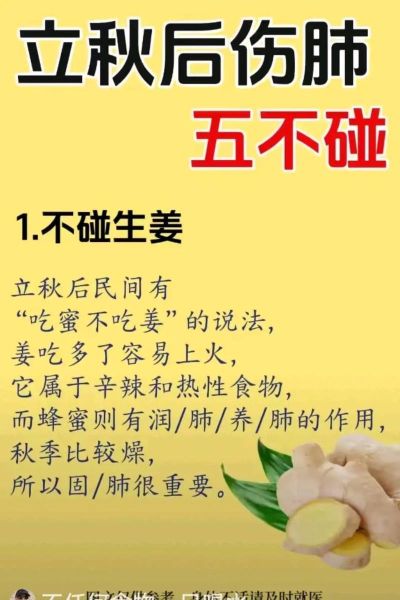 立秋吃什么_立秋饮食禁忌-第1张图片-山城妙识
