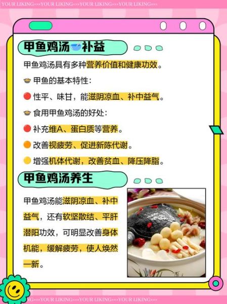 女人喝甲鱼汤的功效_女人喝甲鱼汤有哪些好处-第1张图片-山城妙识