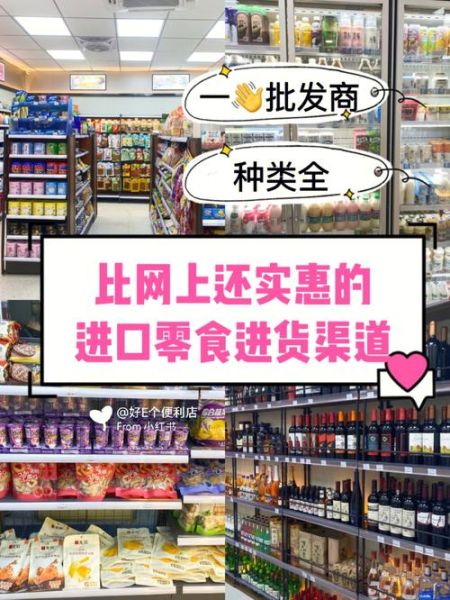 最大的食品批发网站有哪些_如何挑选靠谱平台-第1张图片-山城妙识 最大的食品批发网站有哪些_如何挑选靠谱平台-第1张图片-山城妙识