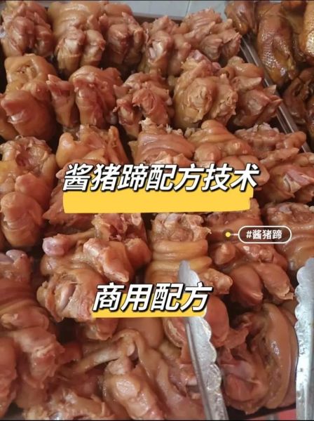 酱猪蹄怎么做_酱猪蹄配料有哪些-第2张图片-山城妙识