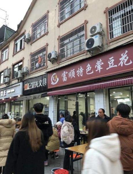 富顺豆花哪家最正宗_富顺豆花老店推荐-第3张图片-山城妙识