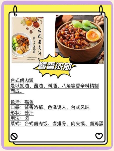 台湾卤肉怎么做_台式卤肉饭做法-第1张图片-山城妙识 台湾卤肉怎么做_台式卤肉饭做法-第1张图片-山城妙识