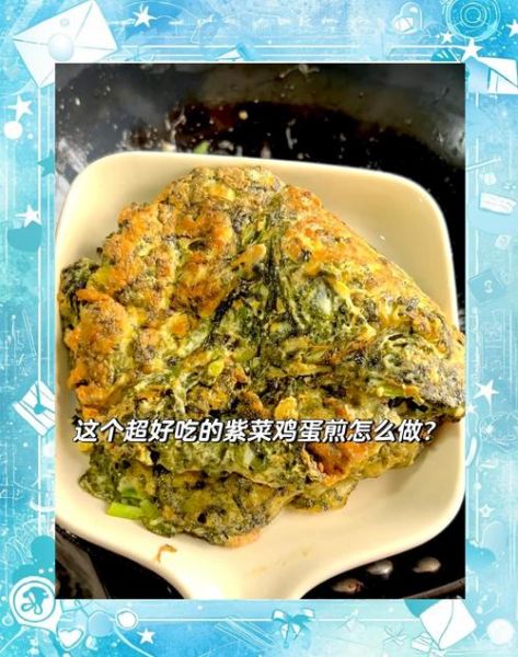 紫苏炒鸡蛋怎么做_紫苏叶炒鸡蛋的做法窍门-第3张图片-山城妙识 紫苏炒鸡蛋怎么做_紫苏叶炒鸡蛋的做法窍门-第3张图片-山城妙识