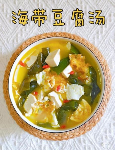 豆腐海带汤的做法_豆腐海带汤能减肥吗-第1张图片-山城妙识