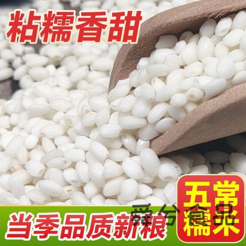五常圆江米是糯米吗_五常圆江米和糯米区别-第1张图片-山城妙识 五常圆江米是糯米吗_五常圆江米和糯米区别-第1张图片-山城妙识