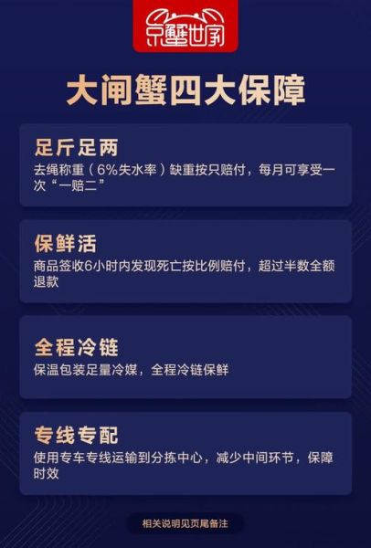 九块九包邮是真的吗_螃蟹帮官网怎么下单-第2张图片-山城妙识 九块九包邮是真的吗_螃蟹帮官网怎么下单-第2张图片-山城妙识