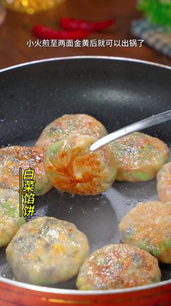 白菜馅饼怎么和面_白菜馅饼馅料怎么调-第3张图片-山城妙识