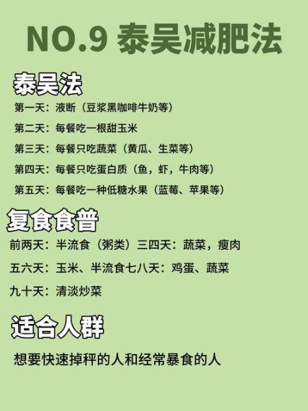养生壶减肥食谱怎么做_一周掉秤不反弹-第2张图片-山城妙识